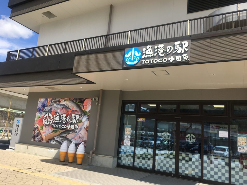 TOTOCO外観3 | 地元をもっと知る！地域の情報ポータルサイト・JIMOTTO（ジモット）