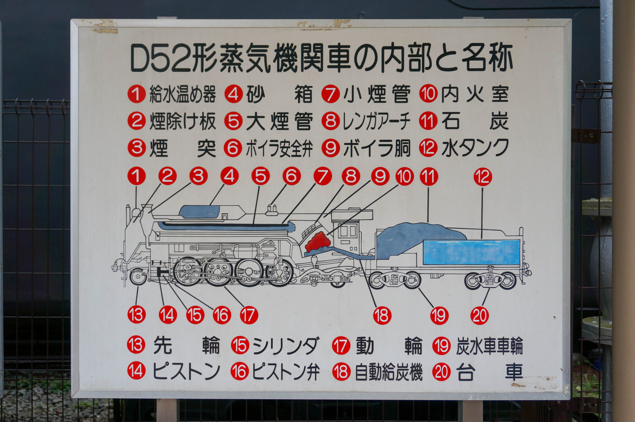 動くSL！ 最強の蒸気機関車D52の整備運行日に『山北鉄道公園』に行こう | 地元をもっと知る！地域の情報ポータルサイト・JIMOTTO（ジモット）