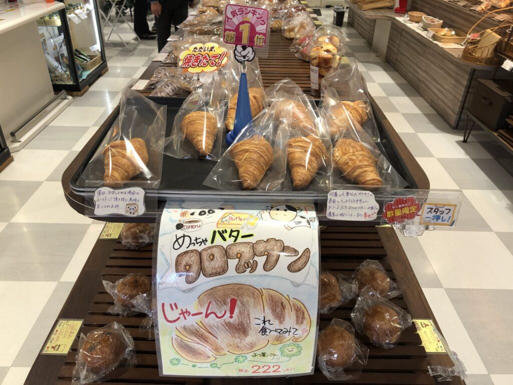 種類豊富なパンと出来たてコッペパン！一口食べたら元気になります♪『元気パン coneru』 | 地元をもっと知る！地域の情報ポータルサイト・JIMOTTO（ジモット）