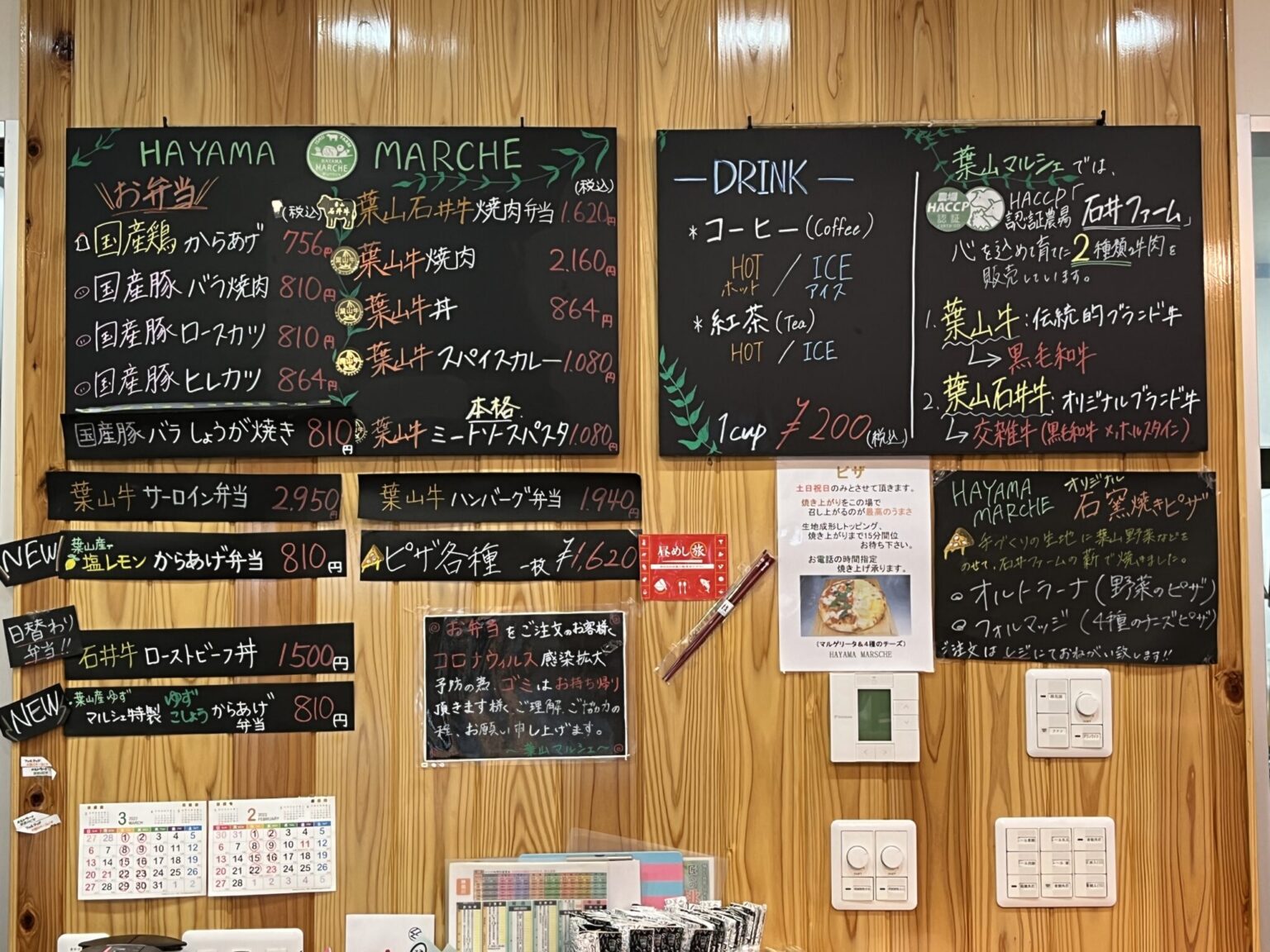 大切に育てられたオリジナルブランド「葉山石井牛」。食を通して次の世代へ繋げていく『葉山マルシェ』 | 地元をもっと知る！地域の情報ポータルサイト・JIMOTTO（ジモット）