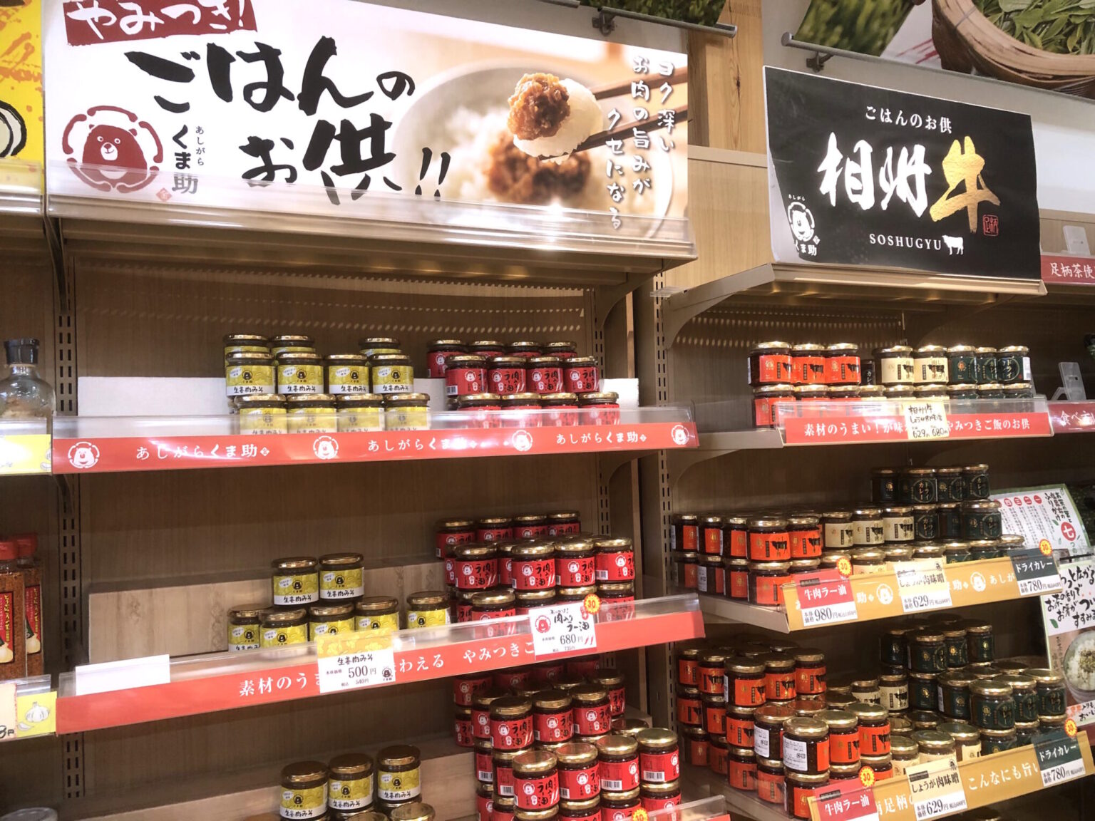 足柄の魅力再発見！美味しいものにたくさん出会える『道の駅足柄・金太郎のふるさと』 | 地元をもっと知る！地域の情報ポータルサイト・JIMOTTO（ジモット）