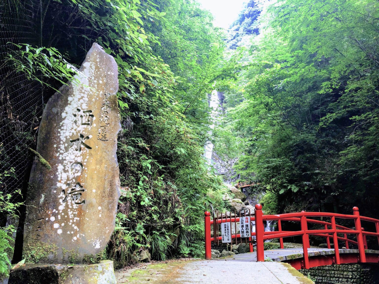 かながわの景勝50選！自然を近くで感じる癒しのスポット♪『洒水の滝』 | 地元をもっと知る！地域の情報ポータルサイト・JIMOTTO（ジモット）