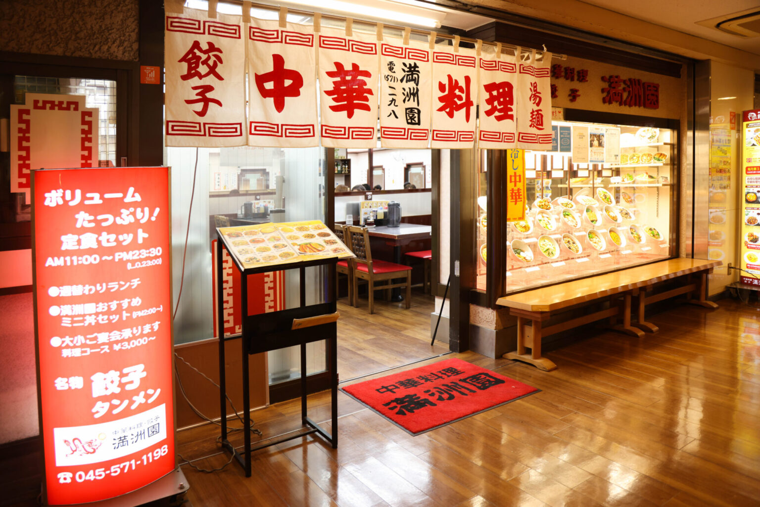 昭和30年から鶴見で愛されている老舗中華料理店『満洲園』 | 地元をもっと知る！地域の情報ポータルサイト・JIMOTTO（ジモット）