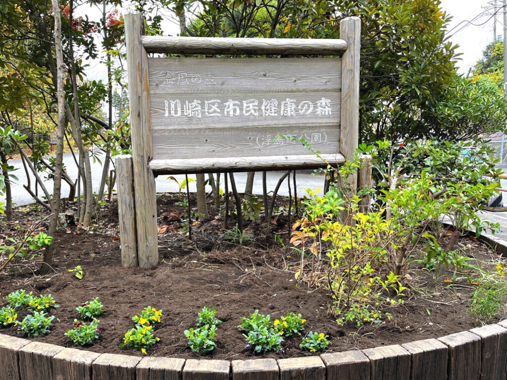 飛行機を間近で見られる穴場スポット『浮島町公園』 | 地元をもっと知る！地域の情報ポータルサイト・JIMOTTO（ジモット）