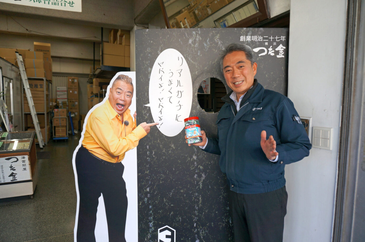 根底にあるのは生まれ育った横浜への愛 市場を中心に、かつての賑わいを取り戻したい蔦金商店 代表取締役 出川雄一郎さん | 地元をもっと知る！地域の情報ポータルサイト・JIMOTTO（ジモット）