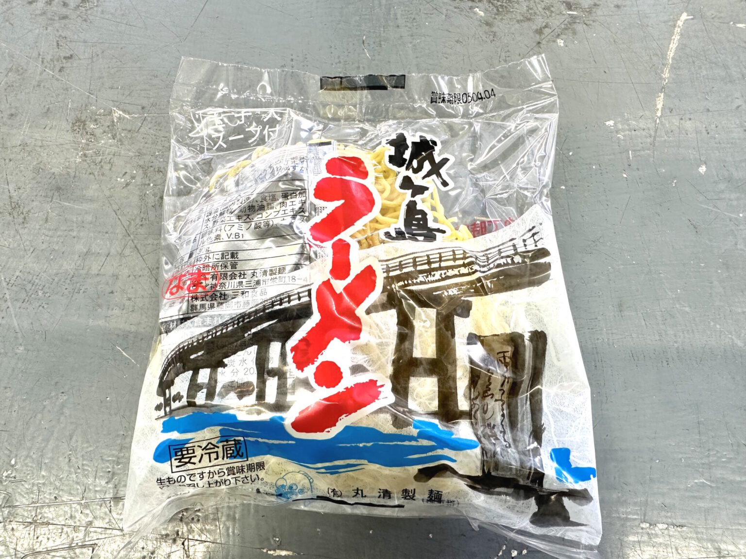 学校給食定番の「ソフト麺」も製造！地元で愛される製麺所『丸清製麵』 | 地元をもっと知る！地域の情報ポータルサイト・JIMOTTO（ジモット）