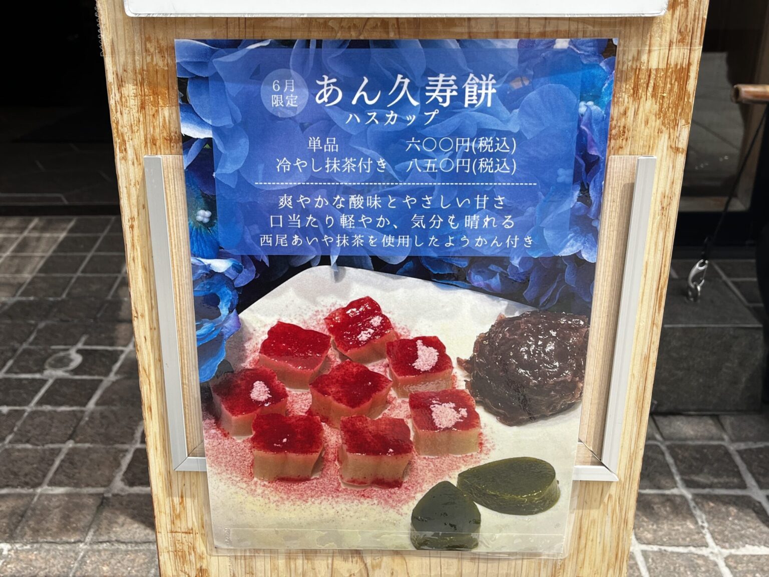 川崎大師へ来たらやっぱりコレ！名物の「久寿餅」がいただける喫茶店『山門前 喫茶 住吉』 | 地元をもっと知る！地域の情報ポータルサイト・JIMOTTO（ジモット）