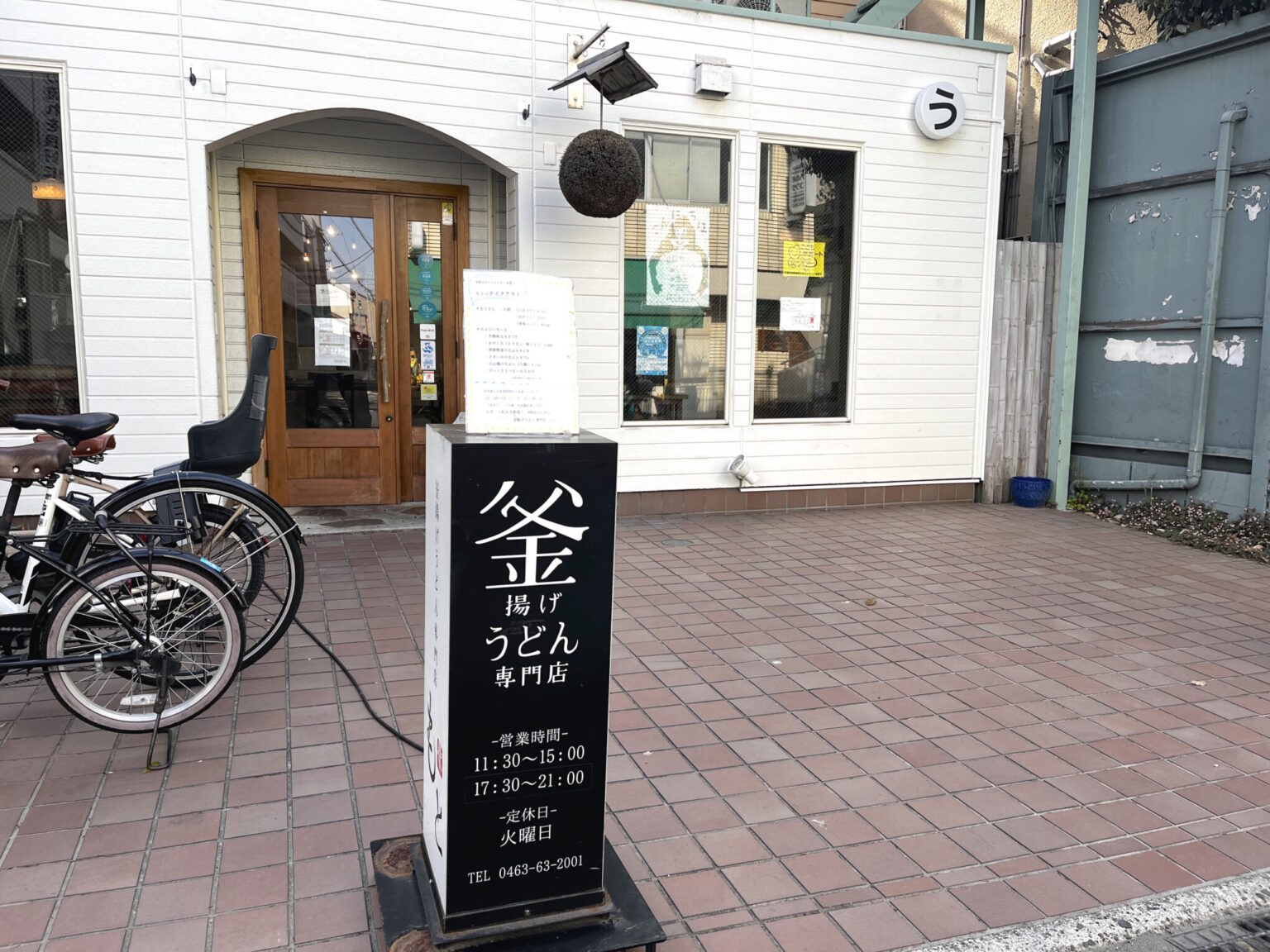 うどん好きの店主が作る絶品手打ちうどんをご賞味あれ！『釜揚げうどん もと』 | 地元をもっと知る！地域の情報ポータルサイト・JIMOTTO（ジモット）