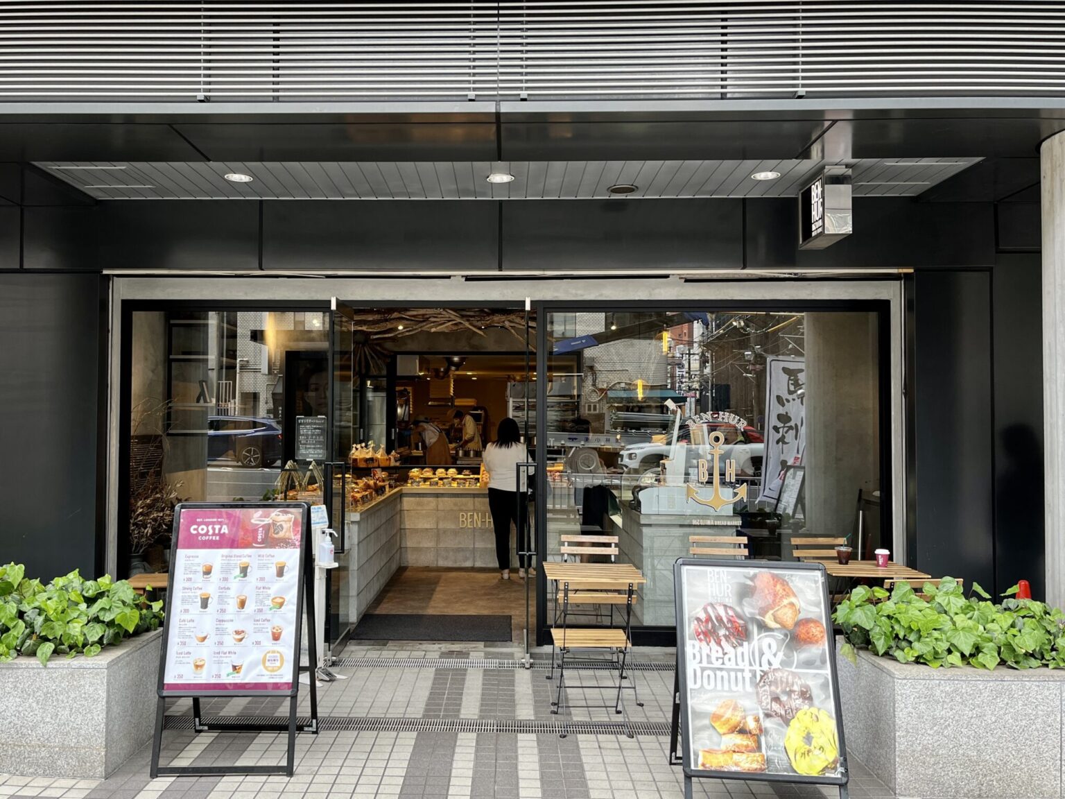 味も見た目も 老舗お肉屋さんが営む絶品パン屋『BEN-HUR 298 OJIMA』 | 地元をもっと知る！地域の情報ポータルサイト・JIMOTTO（ジモット）