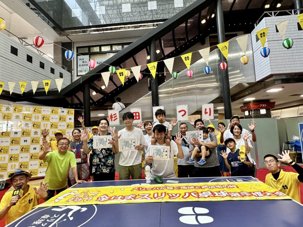 えっ!?スリッパで卓球!!『全はまスリッパ卓球選手権 磯子区大会』 | 地元をもっと知る！地域の情報ポータルサイト・JIMOTTO（ジモット）
