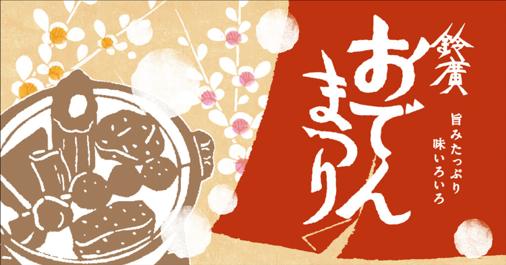 地元をもっと知る！地域の情報ポータルサイト・JIMOTTO（ジモット）