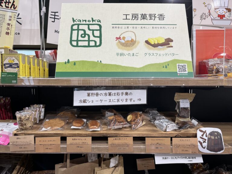 素材にこだわって作る焼き菓子が大人気♪『工房 菓野香』 | 地元をもっと知る！地域の情報ポータルサイト・JIMOTTO（ジモット）